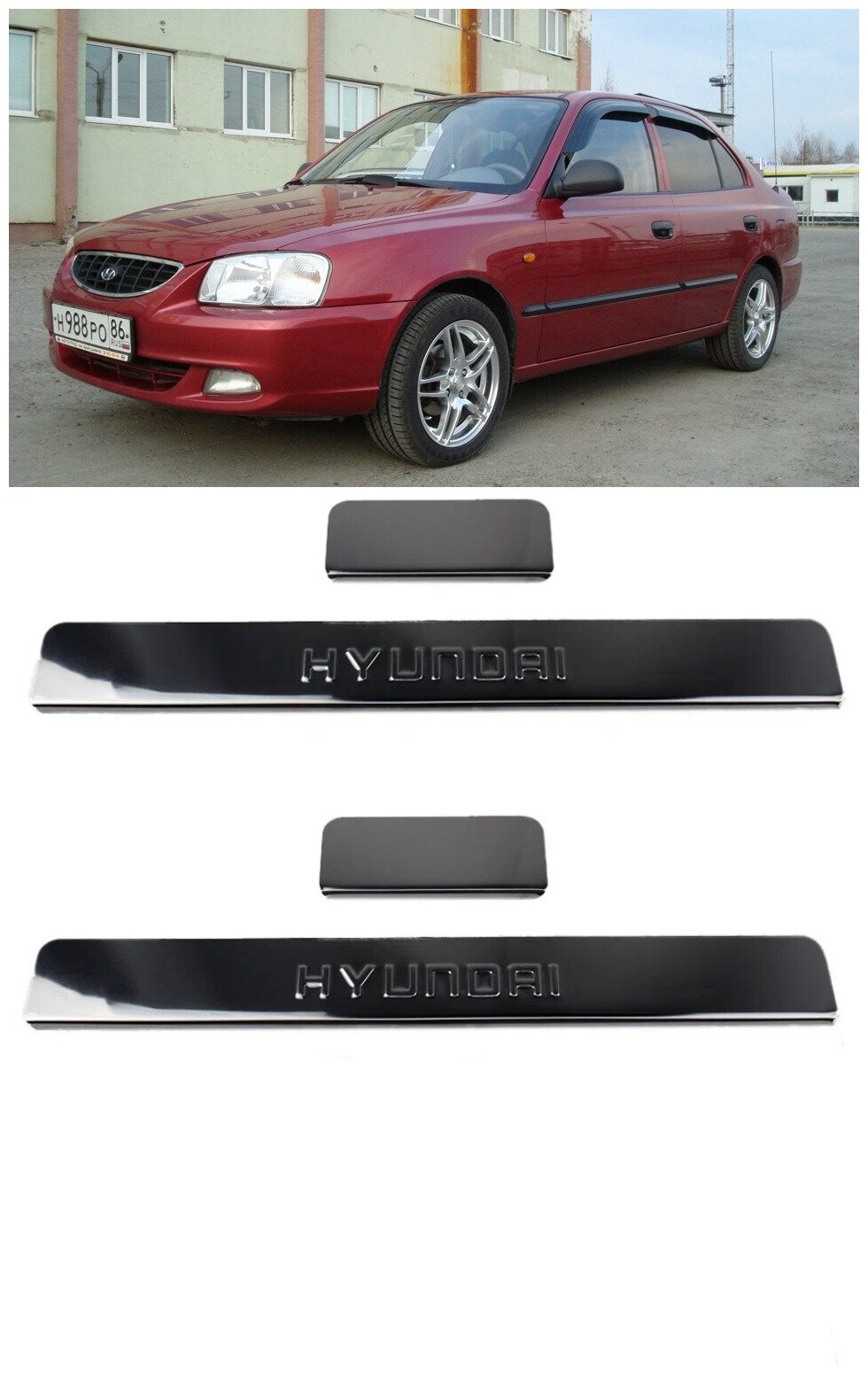 Накладки на пороги Нержавейка для HYUNDAI Accent Хендай Акцент Хундай Акцент