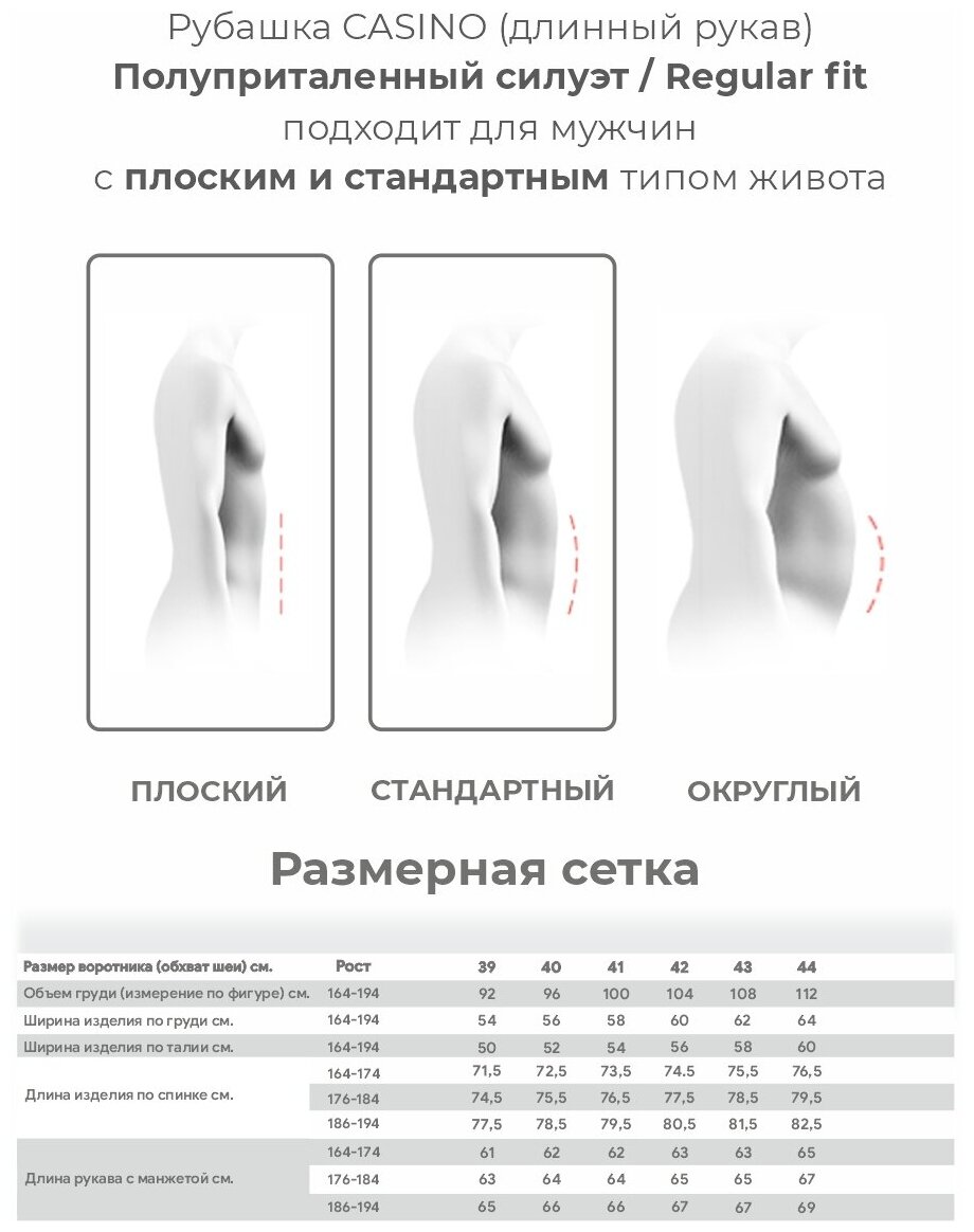 Рубашка Casino