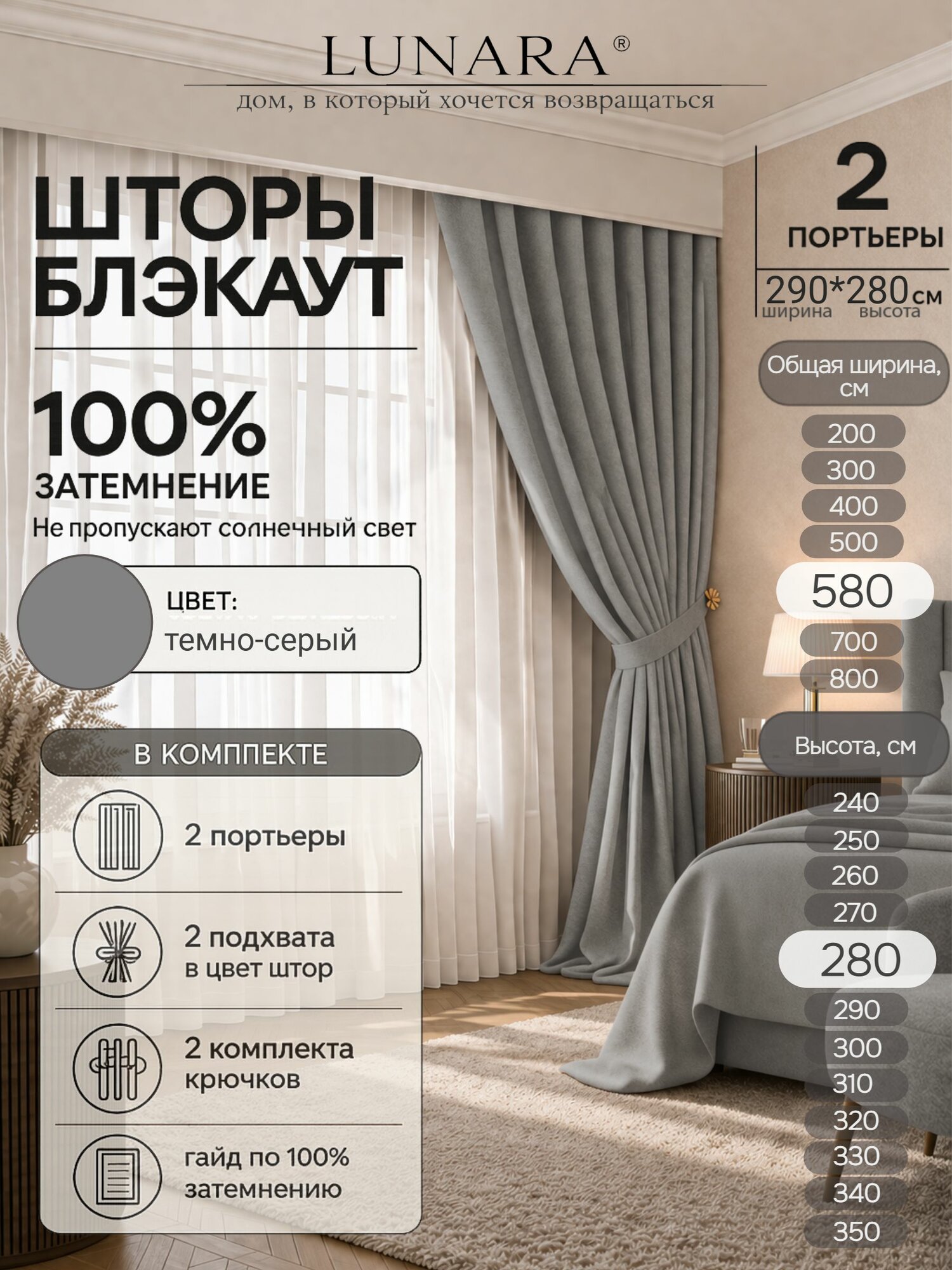 Комплект штор блэкаут 100%, портьеры в гостиную, плотные шторы в спальню, комнату, зал, 2шт,290 на280 см, темно-серый