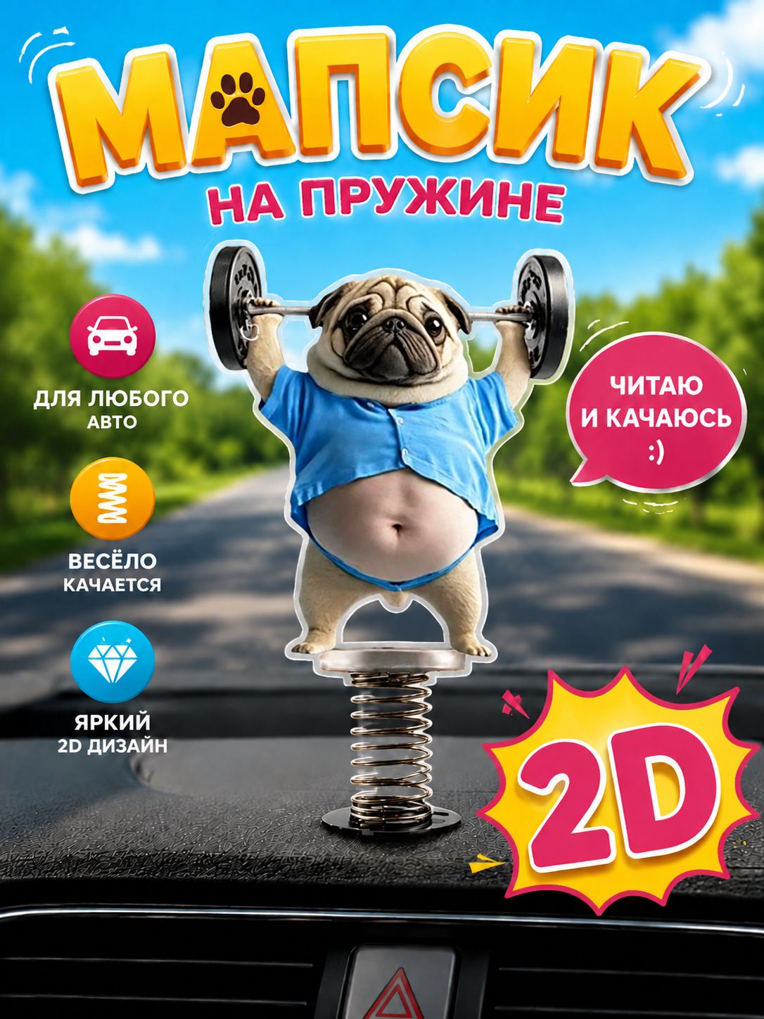 Милый мопс-автомобильное весеннее украшение из акрилового материала