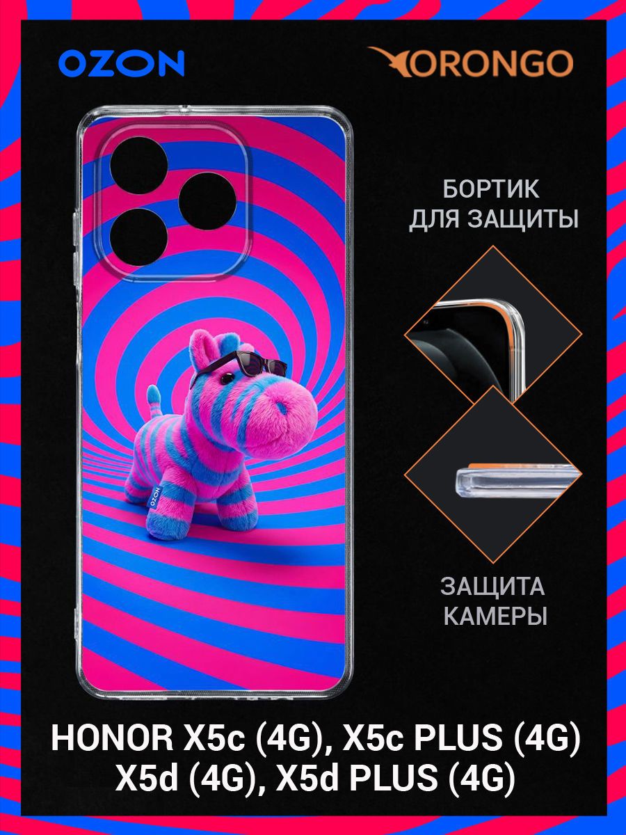 Чехол на Honor X5c 4G, X5c Plus 4G, Honor X5d 4G, X5d Plus 4G прозрачный с рисунком, с принтом "Зебра очки"