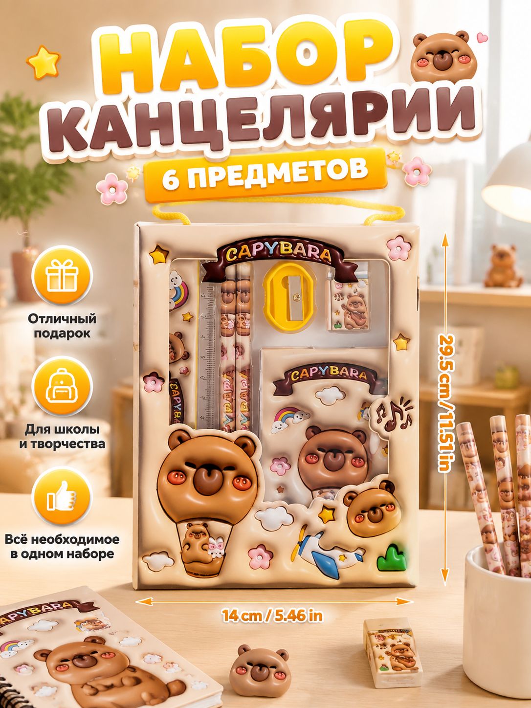 Подарочный набор карандашей для студентов 6-в-1 Набор канцелярских принадлежностей для учебы