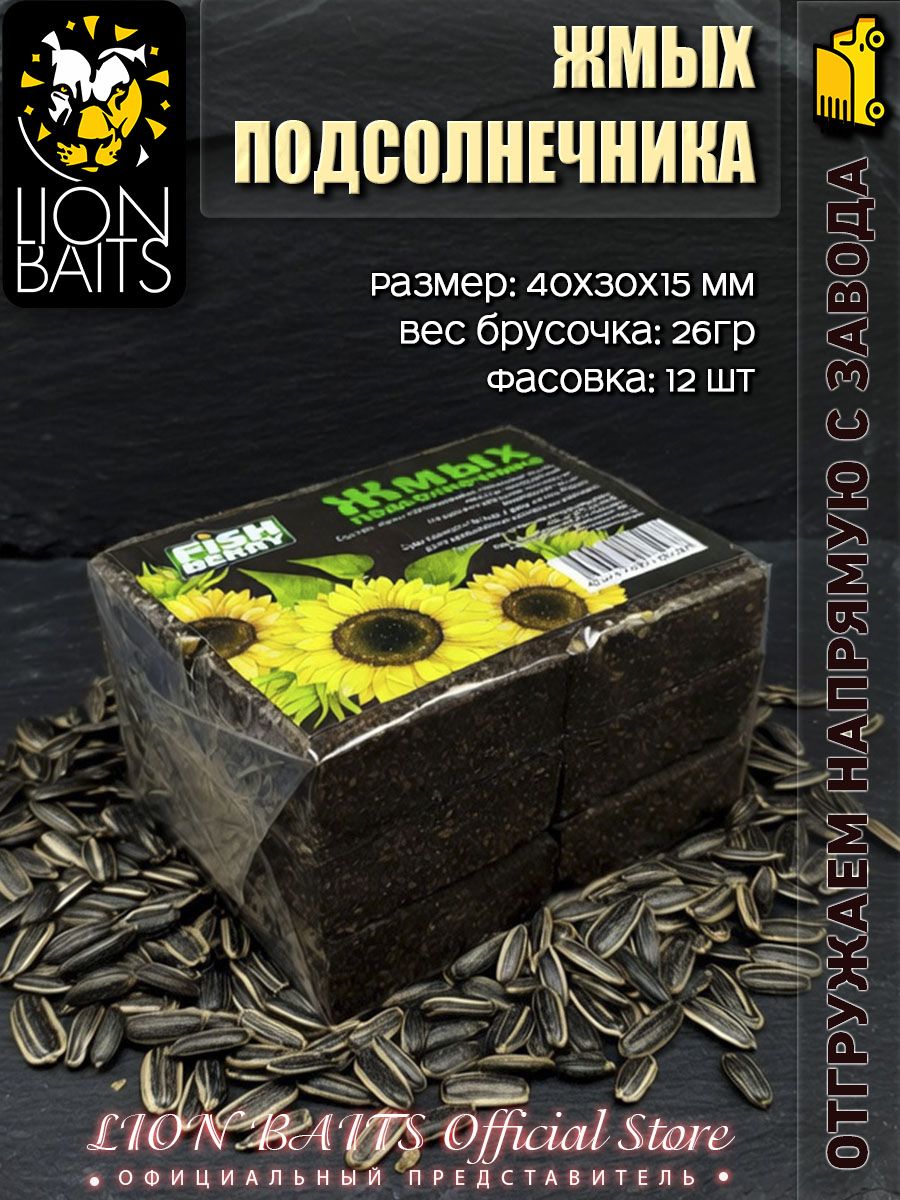 Жмых подсолнечника FISHBERRY Макуха 12шт