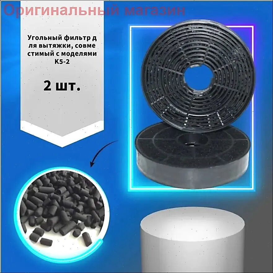 Фильтр угольный тип