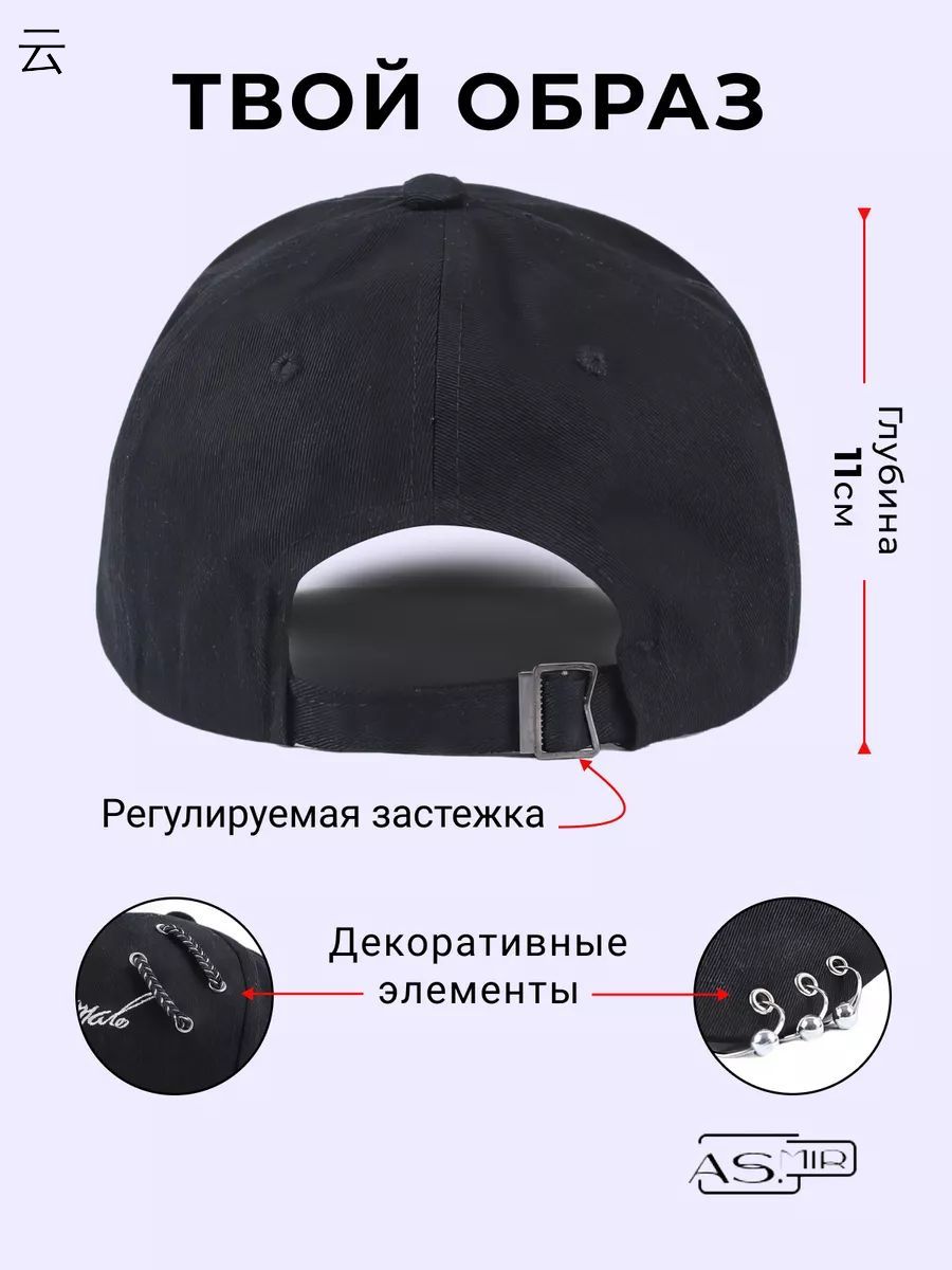 Бейсболка — фото 1