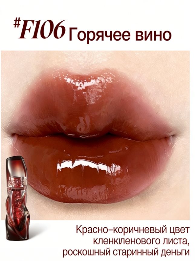 Uhue Trending Series Блеск для губ Помада