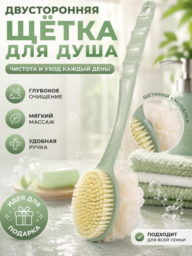 Мочалка-скраб 2 в 1 с длинной ручкой из натуральных материалов