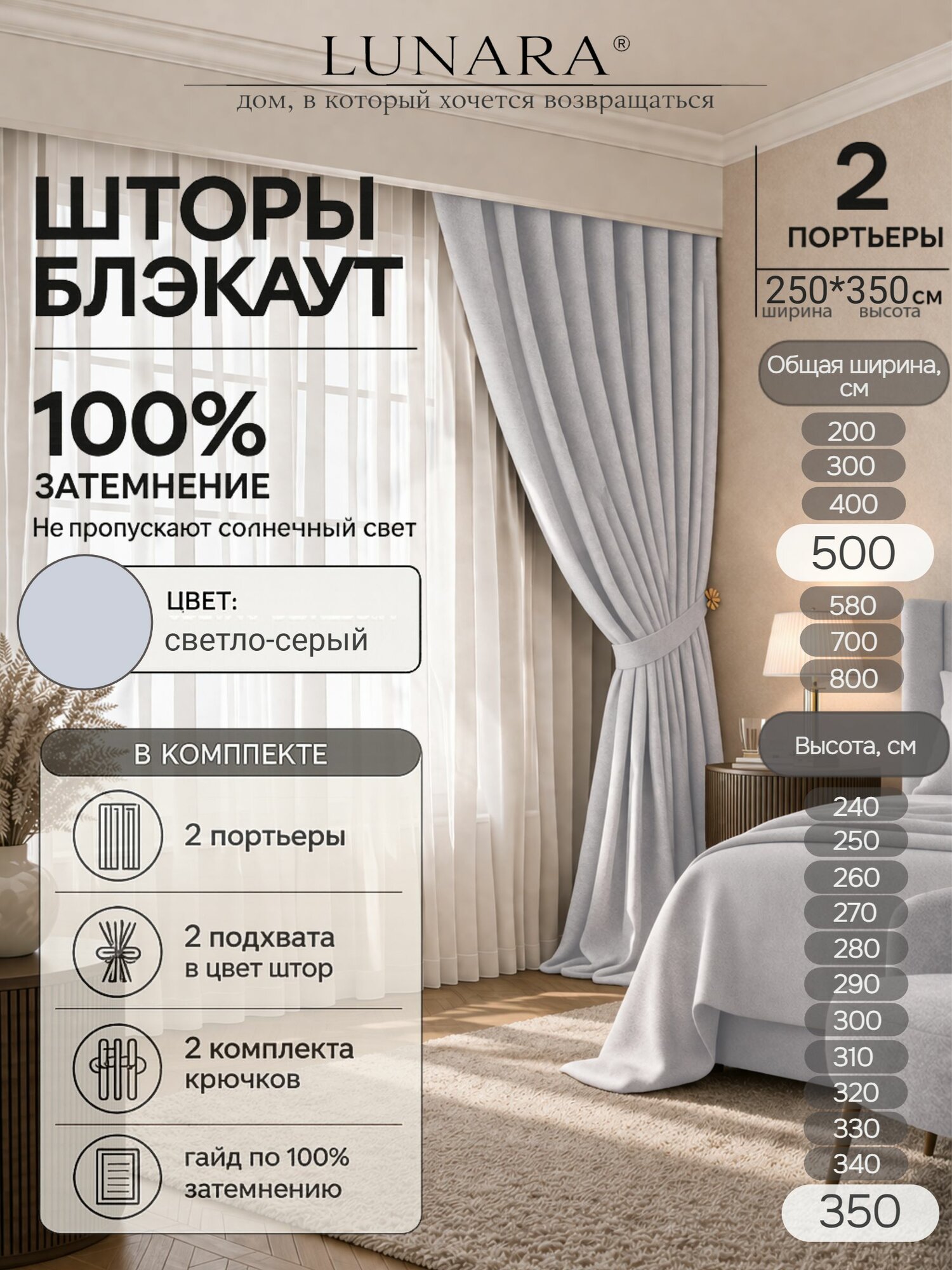 Комплект штор блэкаут 100%, портьеры в гостиную, плотные шторы в спальню, комнату, зал, 2шт,250 на 350 см, светло-серый