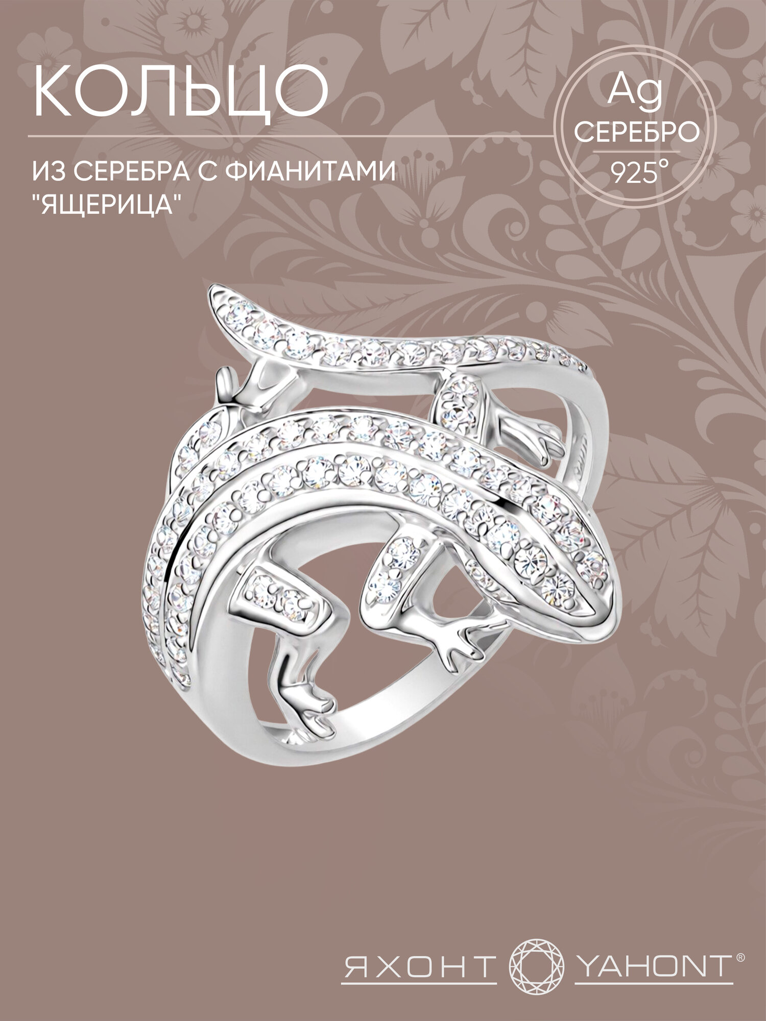 Кольцо Яхонт, серебро, 925 проба, родирование, фианит