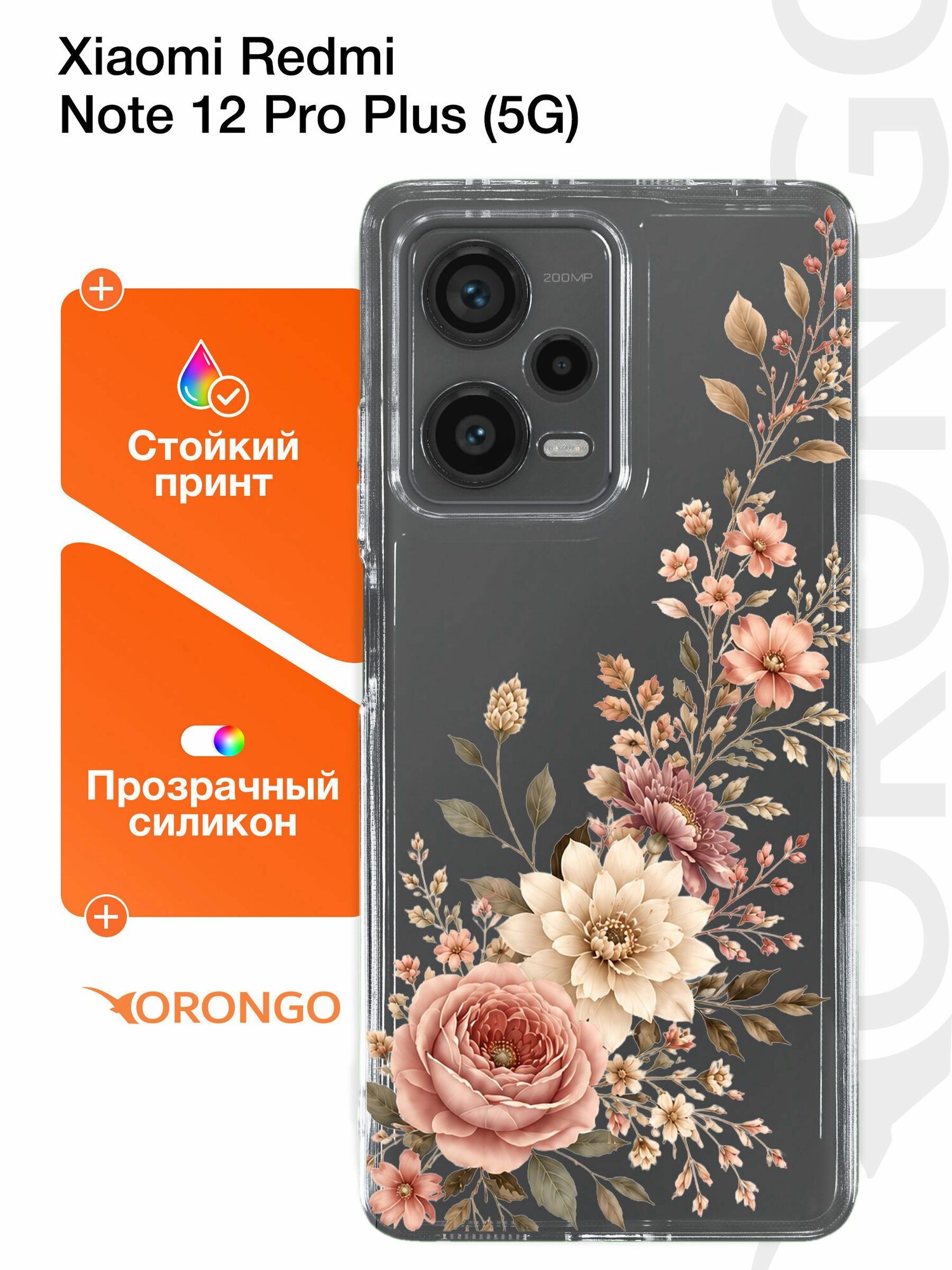 Чехол на Xiaomi Redmi Note 12 Pro Plus 5G прозрачный с рисунком, с защитой камеры, с принтом нежное цветение