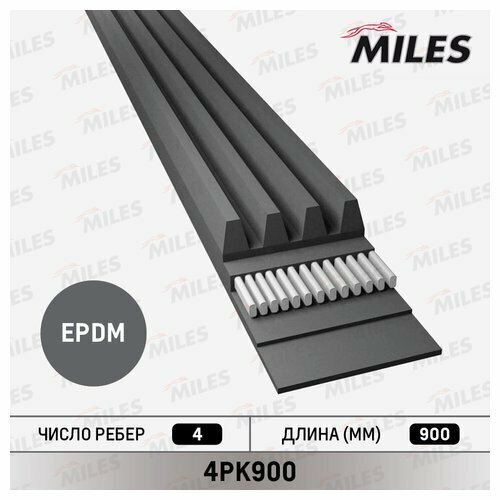 Ремень поликлиновый MILES 4PK900