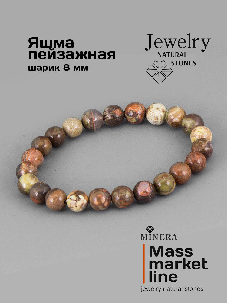 Браслет, яшма