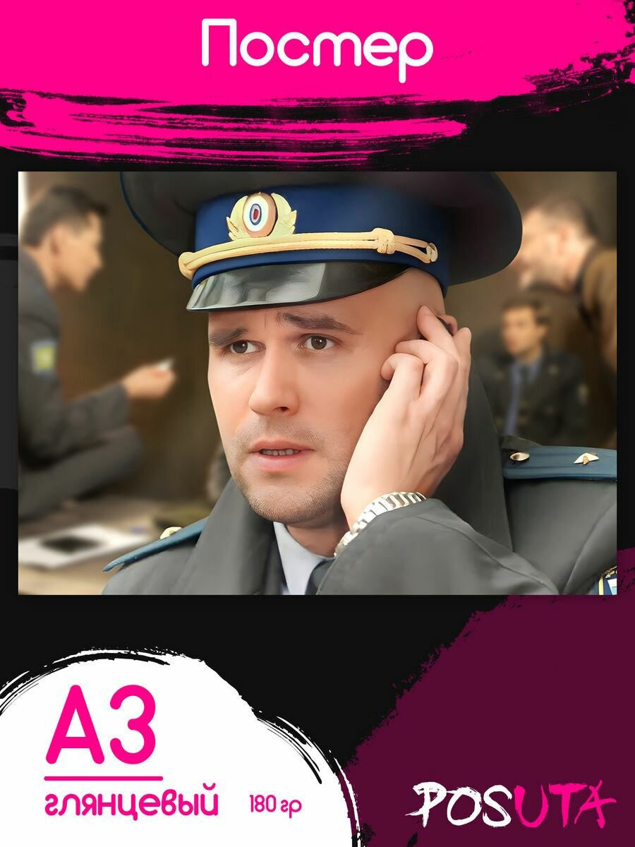 Постеры Глухарь Постеры Аверин Постеры интерьерные