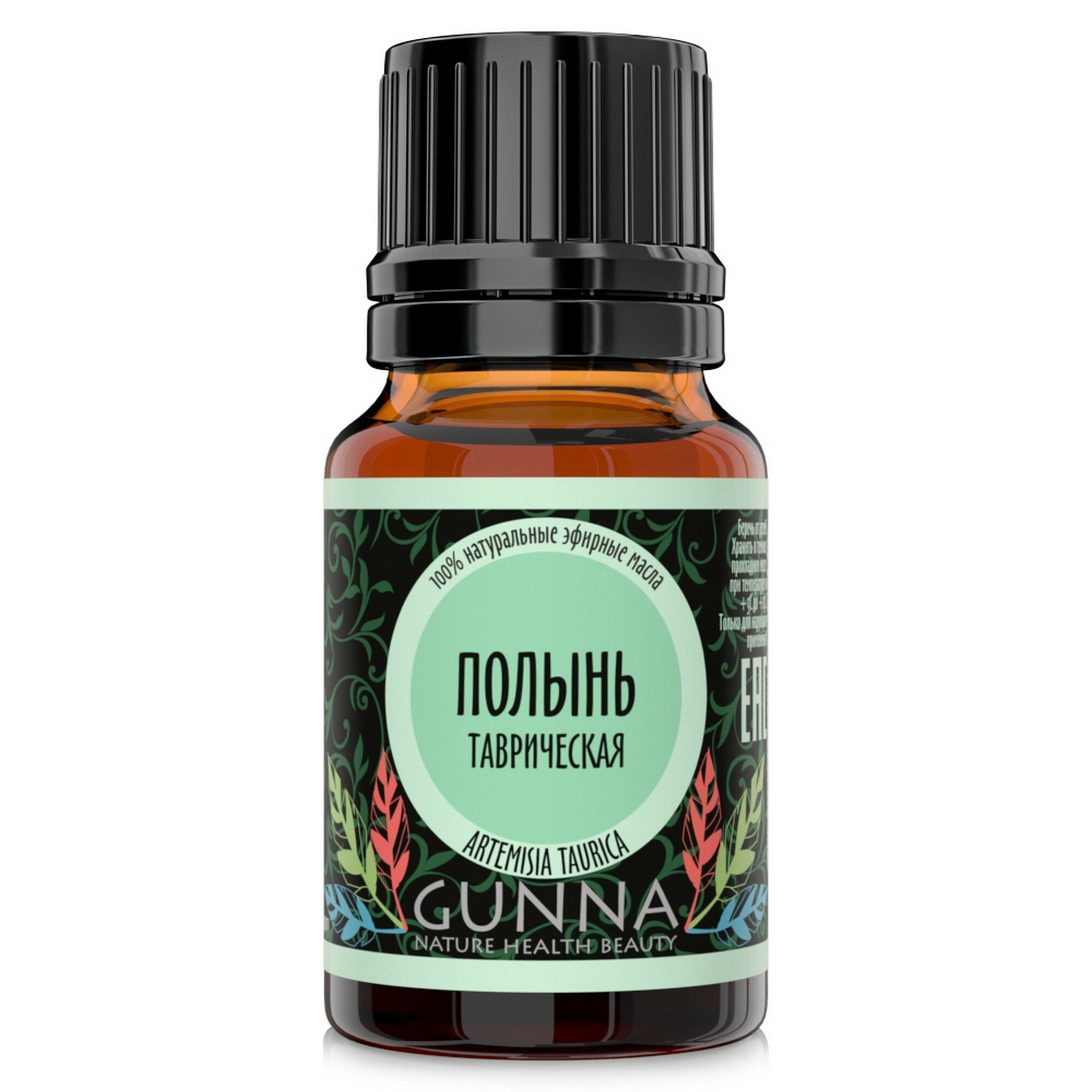 Полынь таврическая эфирное масло 100% натуральное GUNNA (10мл)