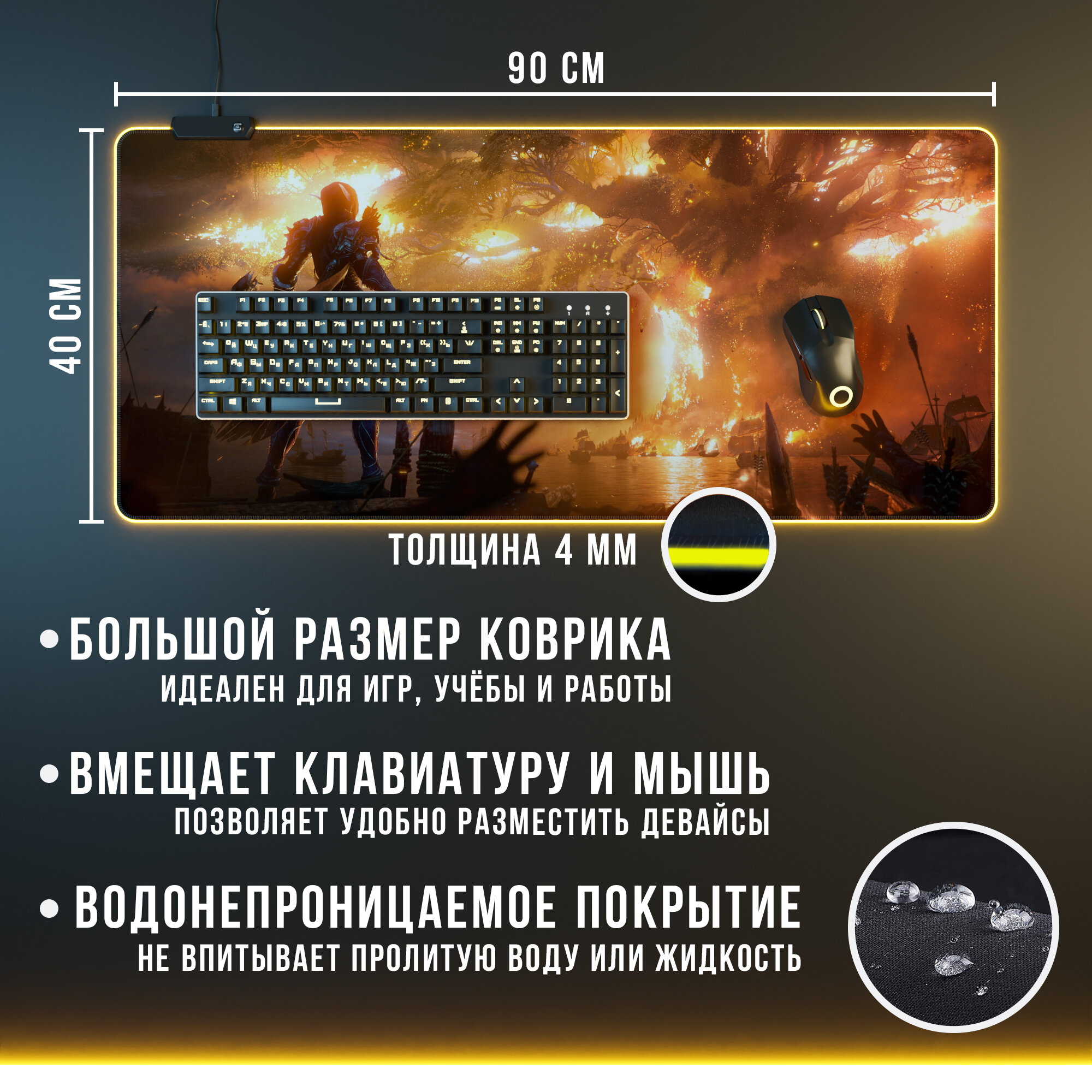 Игровой коврик для мыши World of Warcraft с RGB подсветкой