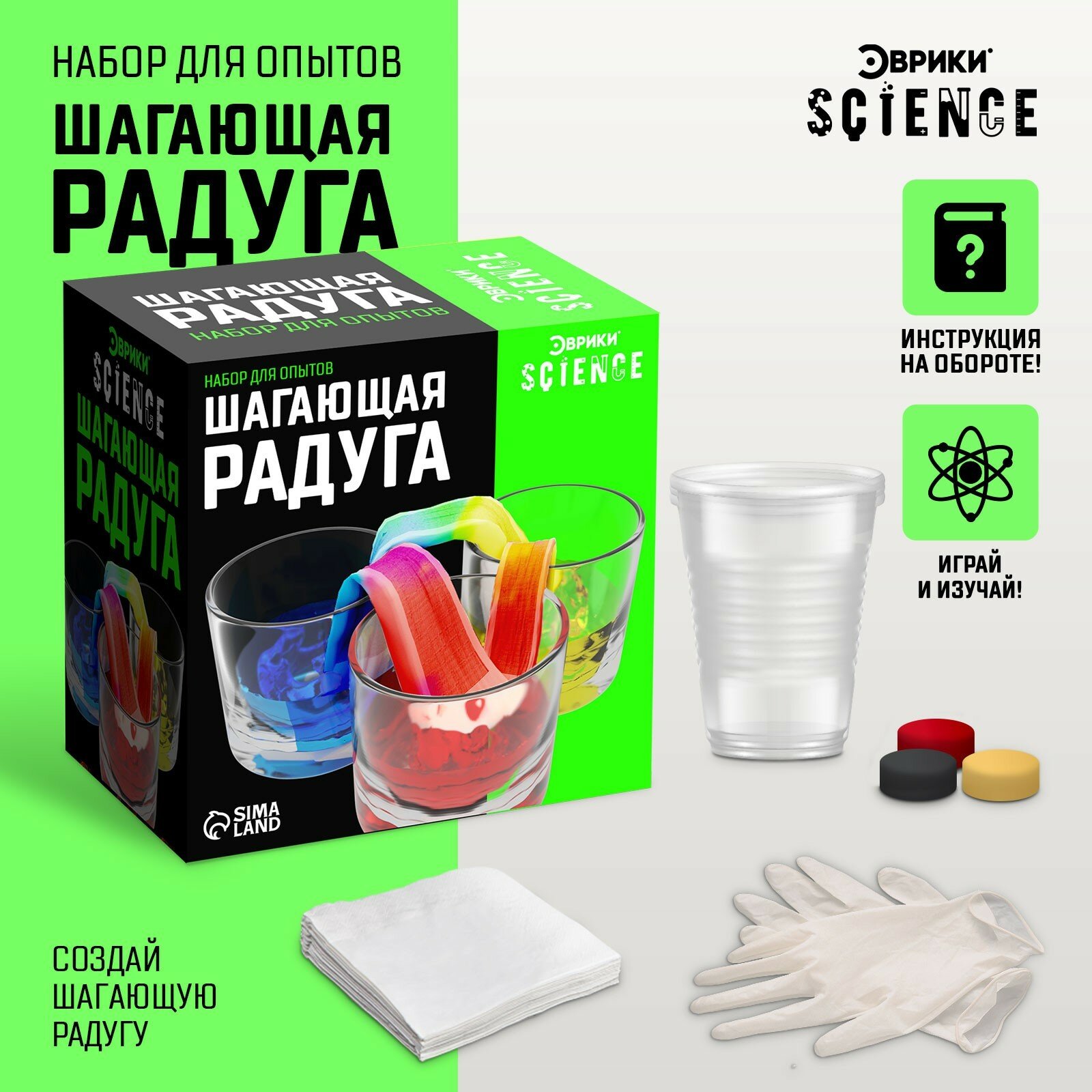 Набор для опытов «Шагающая радуга», 7048435