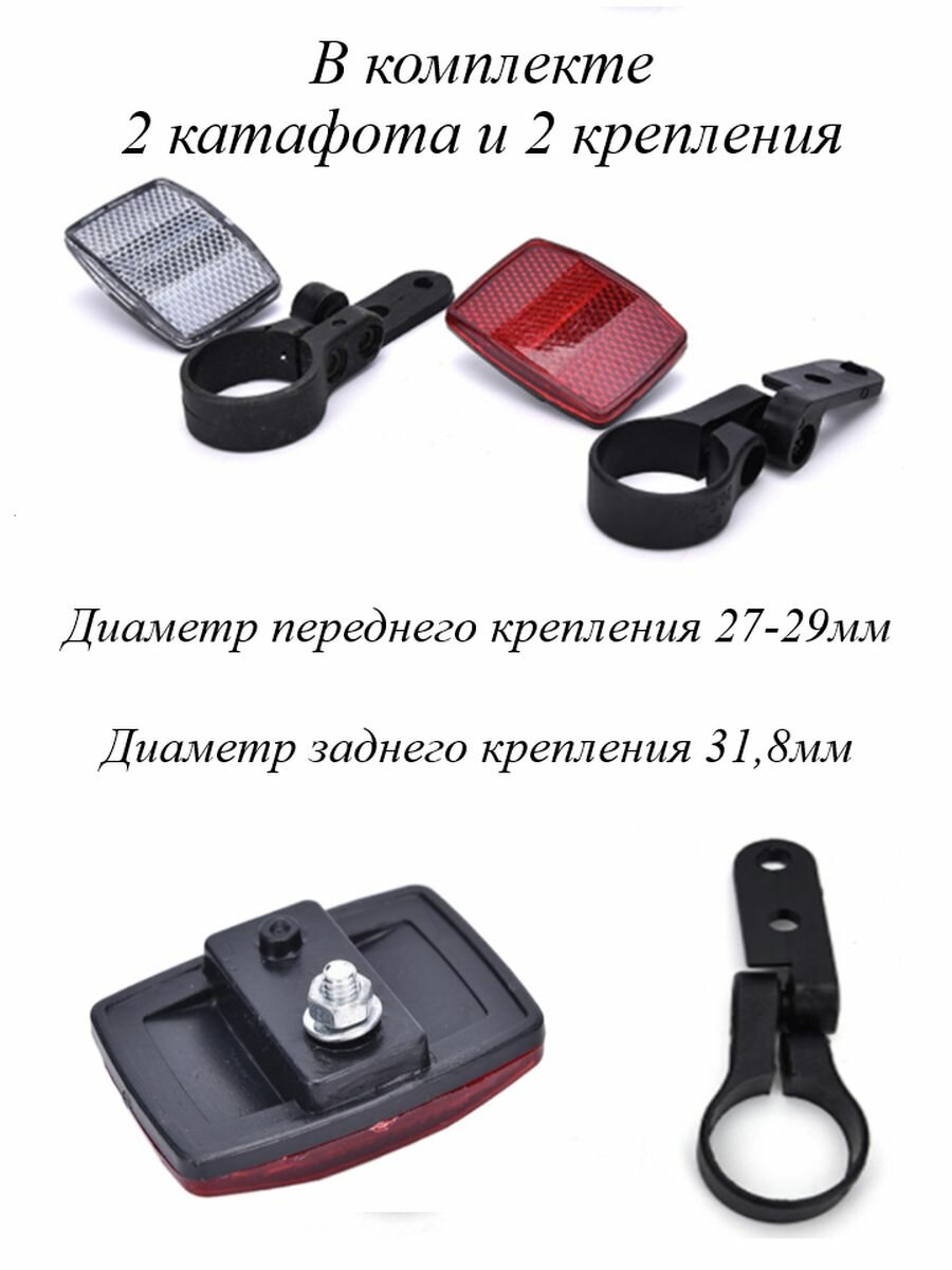 Катафоты на велосипед