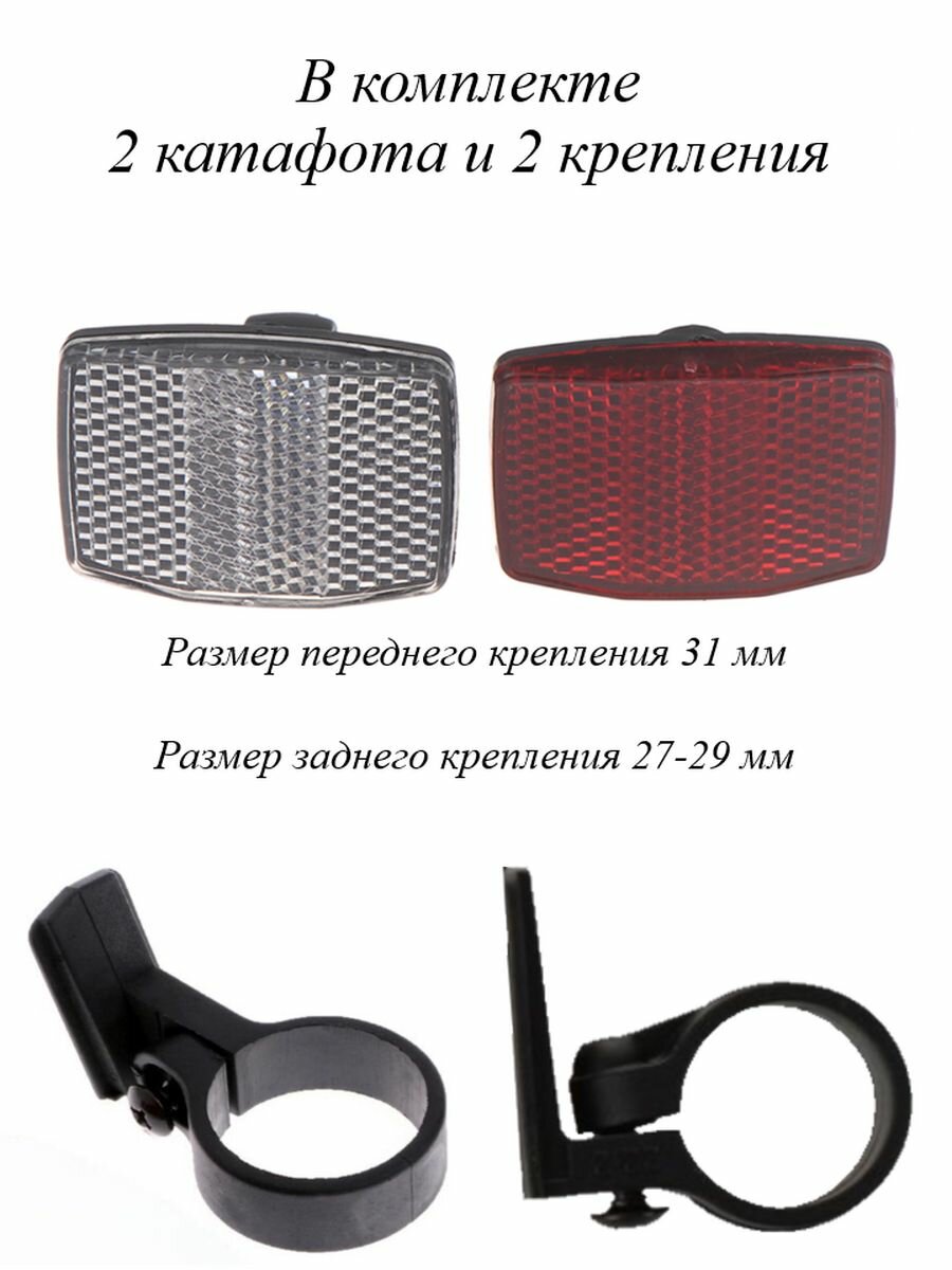 Катафоты на велосипед