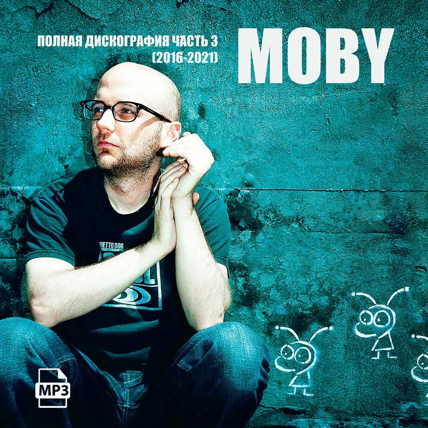 Moby - Полная дискография часть 3 (2016-2021) (Сборник CDR) (MP3)