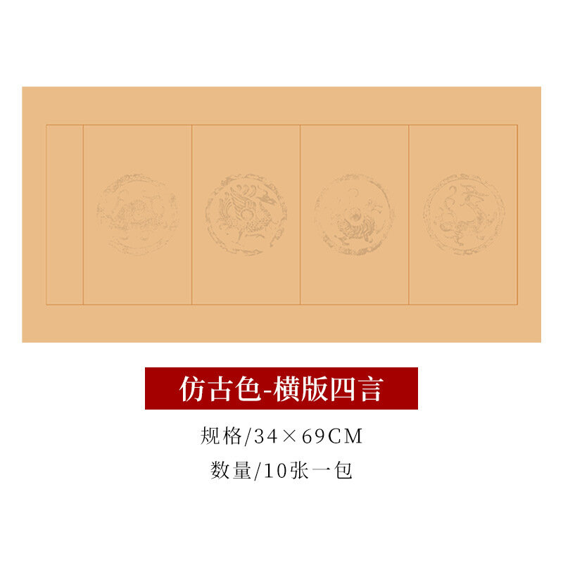 Бумага для батика Ling xuan pavilion "Четыре иероглифа", рисовая, 4 листа