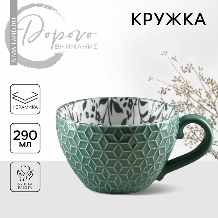 Кружка керамическая Листья , 290 мл, цвет зелёный