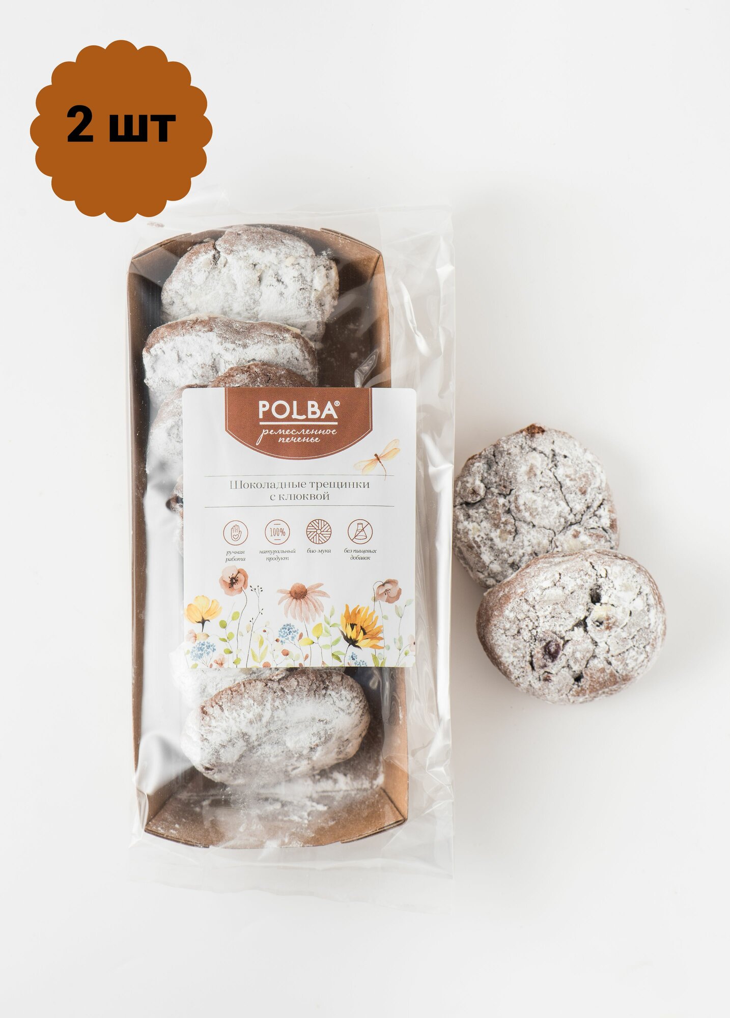 Печенье "Шоколадные трещинки с клюквой"