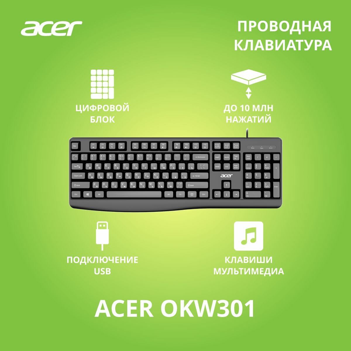 Клавиатура проводная ACER OKW301 Black (ZL. KBDCC.01A)