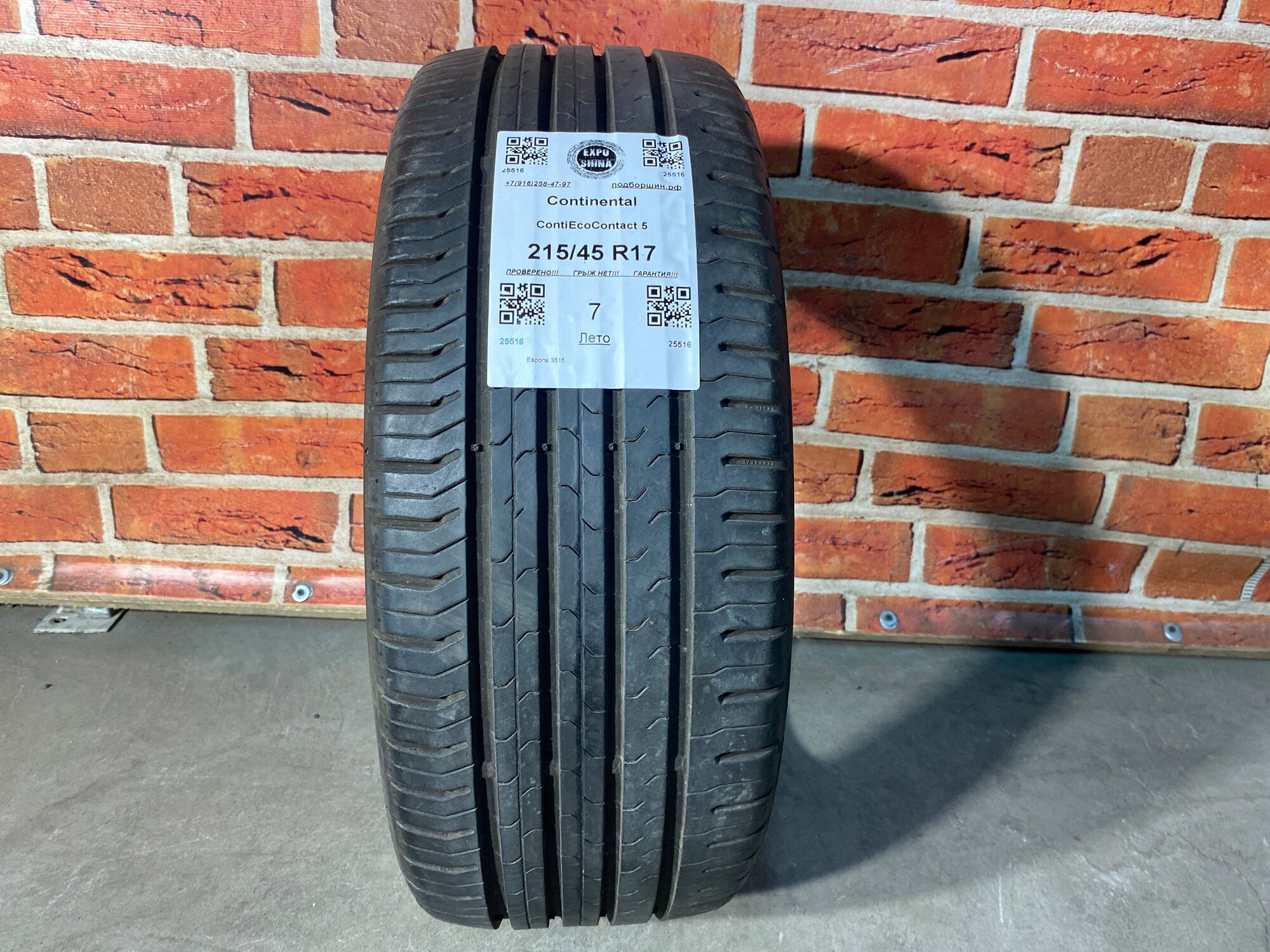 Одна летняя шина БУ Continental ContiEcoContact 5 215/45 R17 87V