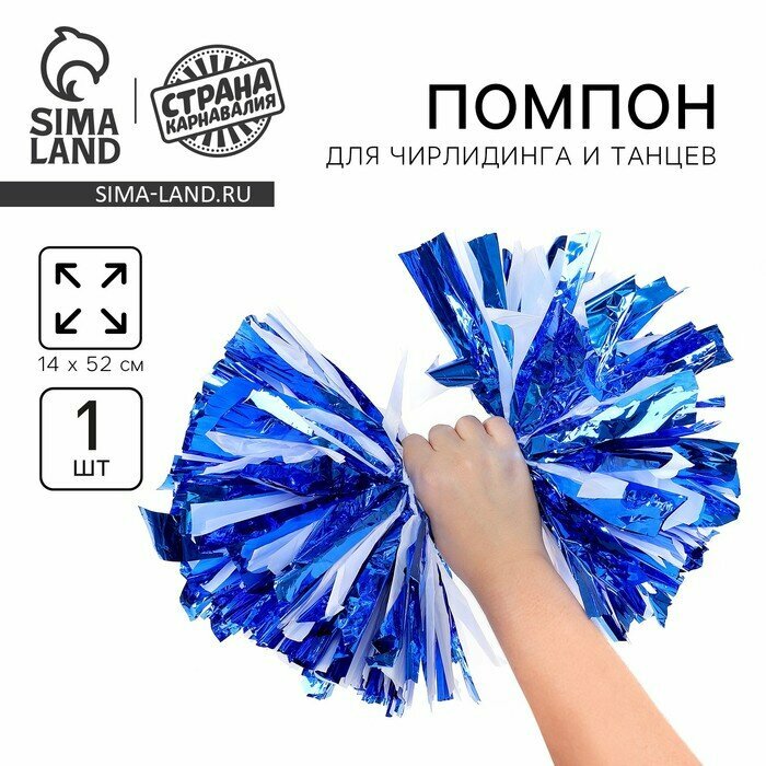Помпон для чирлидинга, 1 шт, сине-