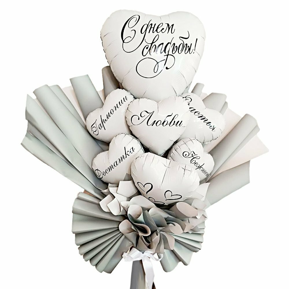 Букет из мини шаров в подарок на свадьбу