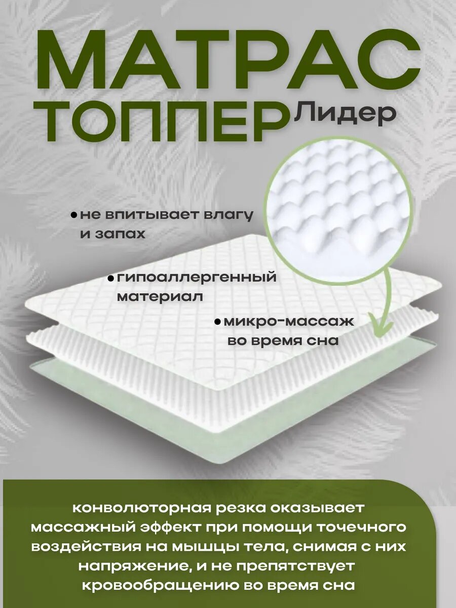 Топпер-матрас PRAKTIK Лидер, ортопедический, беспружинный, 85x190х6 см — фото 1