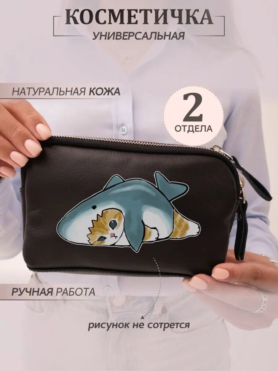 Косметичка RUSSIAN HandMade