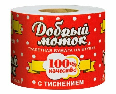 Т/бумага Добрый Моток красный в горошек на втулке 45 м теснение/перфорация