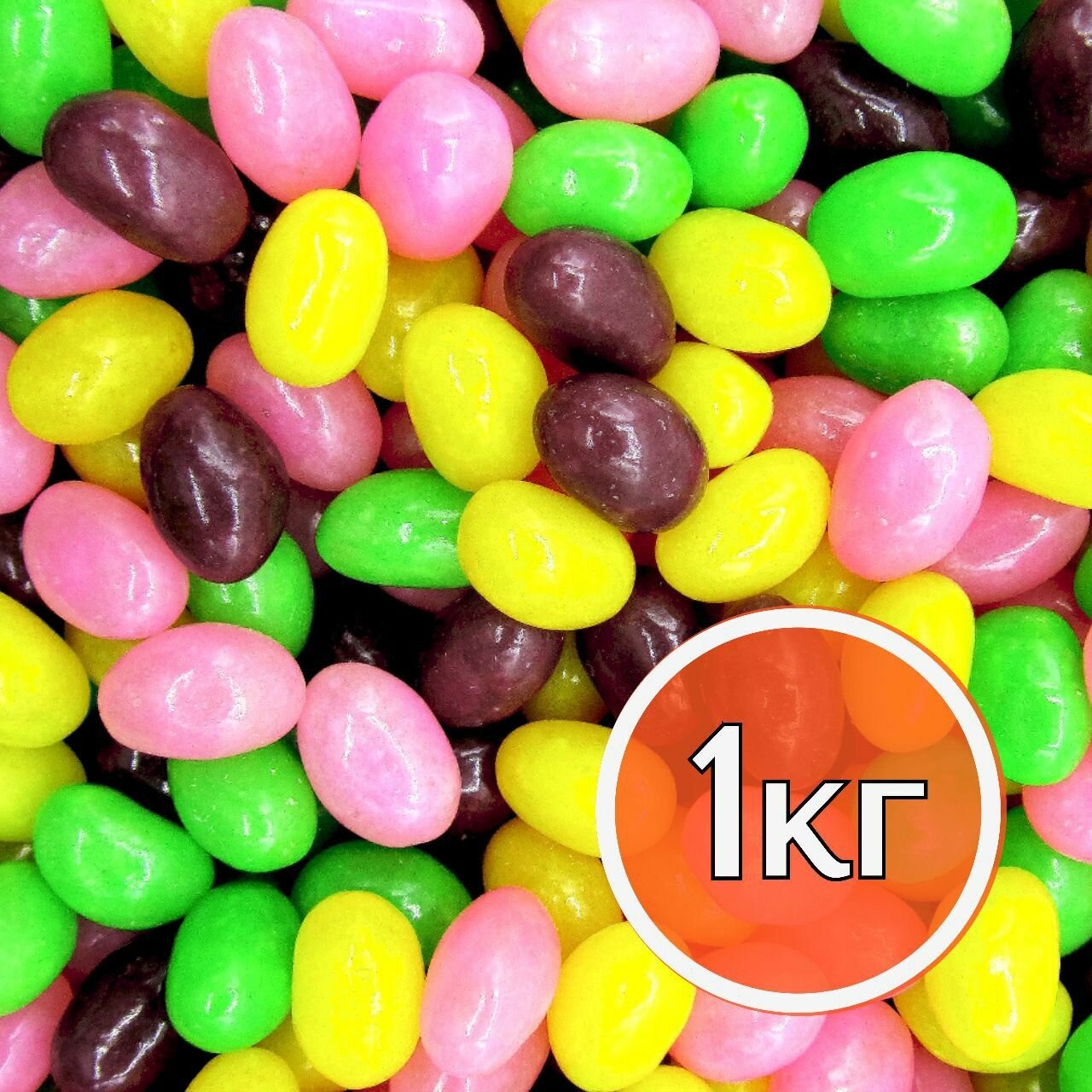 Конфеты "бобы желе" мармелад жевательный в глазури 1 кг Джелли Бин детские