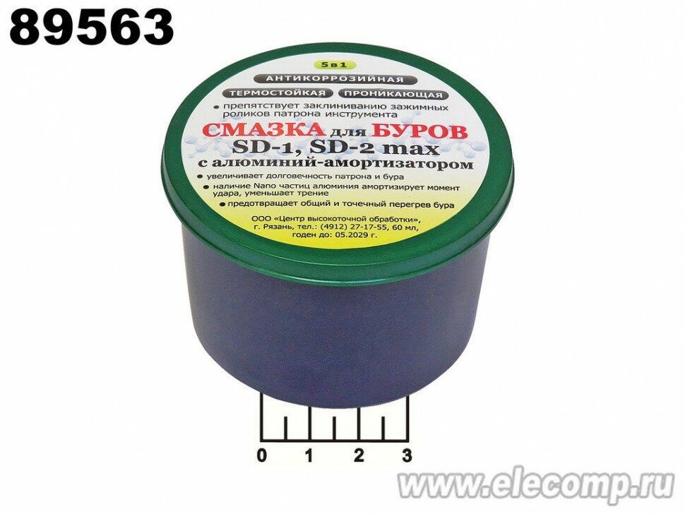 Смазка для буров 60гр
