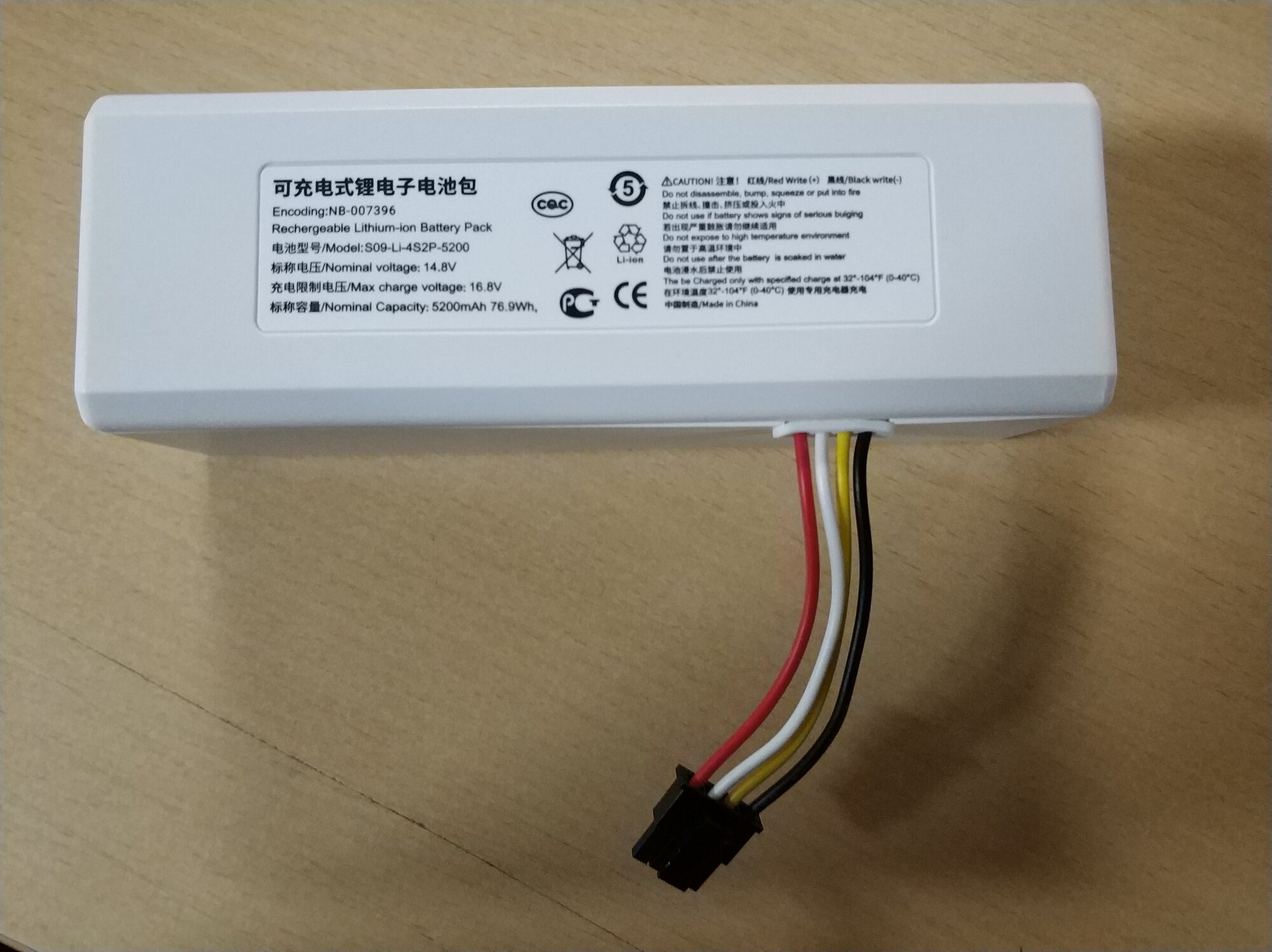 Аккумулятор для пылесоса Xiaomi Mi 1C, Mi Robot Vacuum-Mop, Mijia 1C Sweeping Vacuum Cleaner (P1904-4S2P-MM), 14.8V, 5200mAh