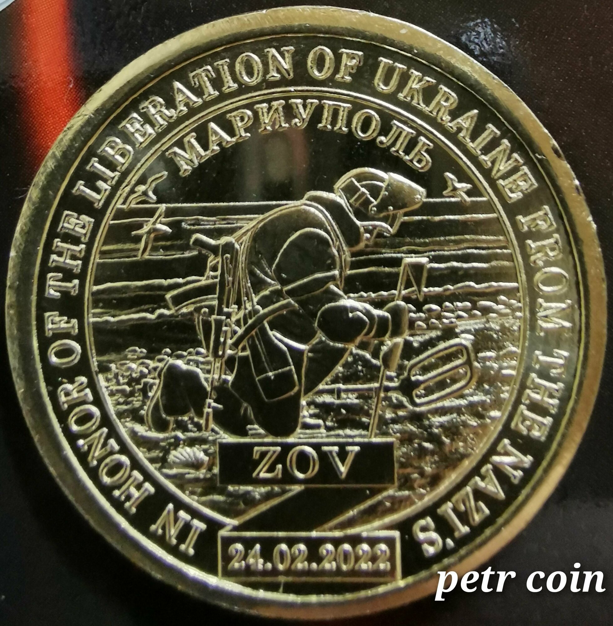 Жетон коллекционный 2022г. Мариуполь