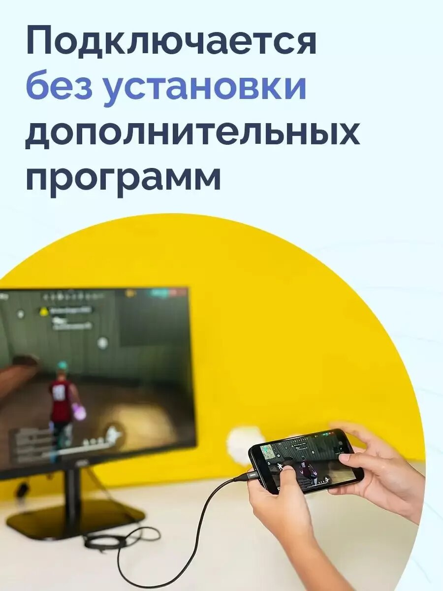 Кабель HDMI для iPhone — фото 1