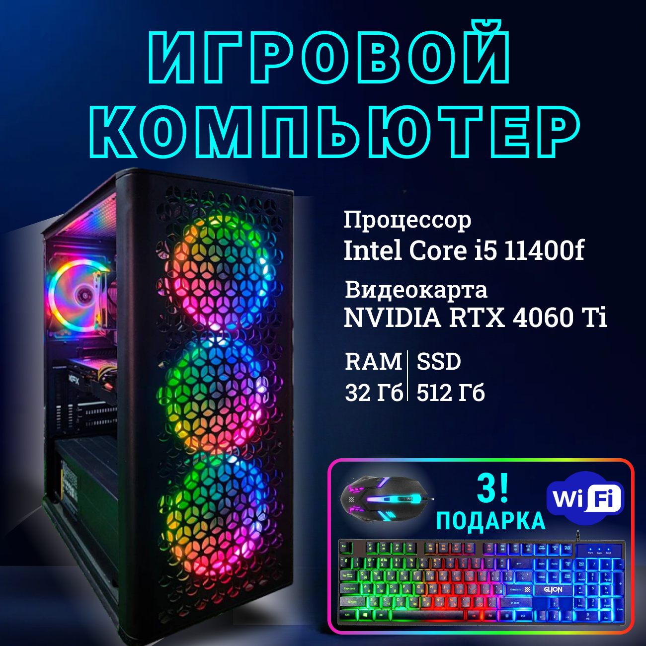 Системный блок TopComp MG 51991810 Intel Core i5 11400F /32 Гб /SSD512 Гб /безHD/NVIDIA GeForce RTX 4060 Ti /Без ОС