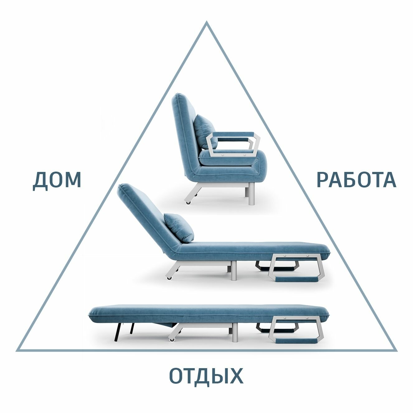 Кресло-кровать Volonta Vero "Флип", микровелюровая обивка, каркас из металла, цвет серо-голубой — фото 1