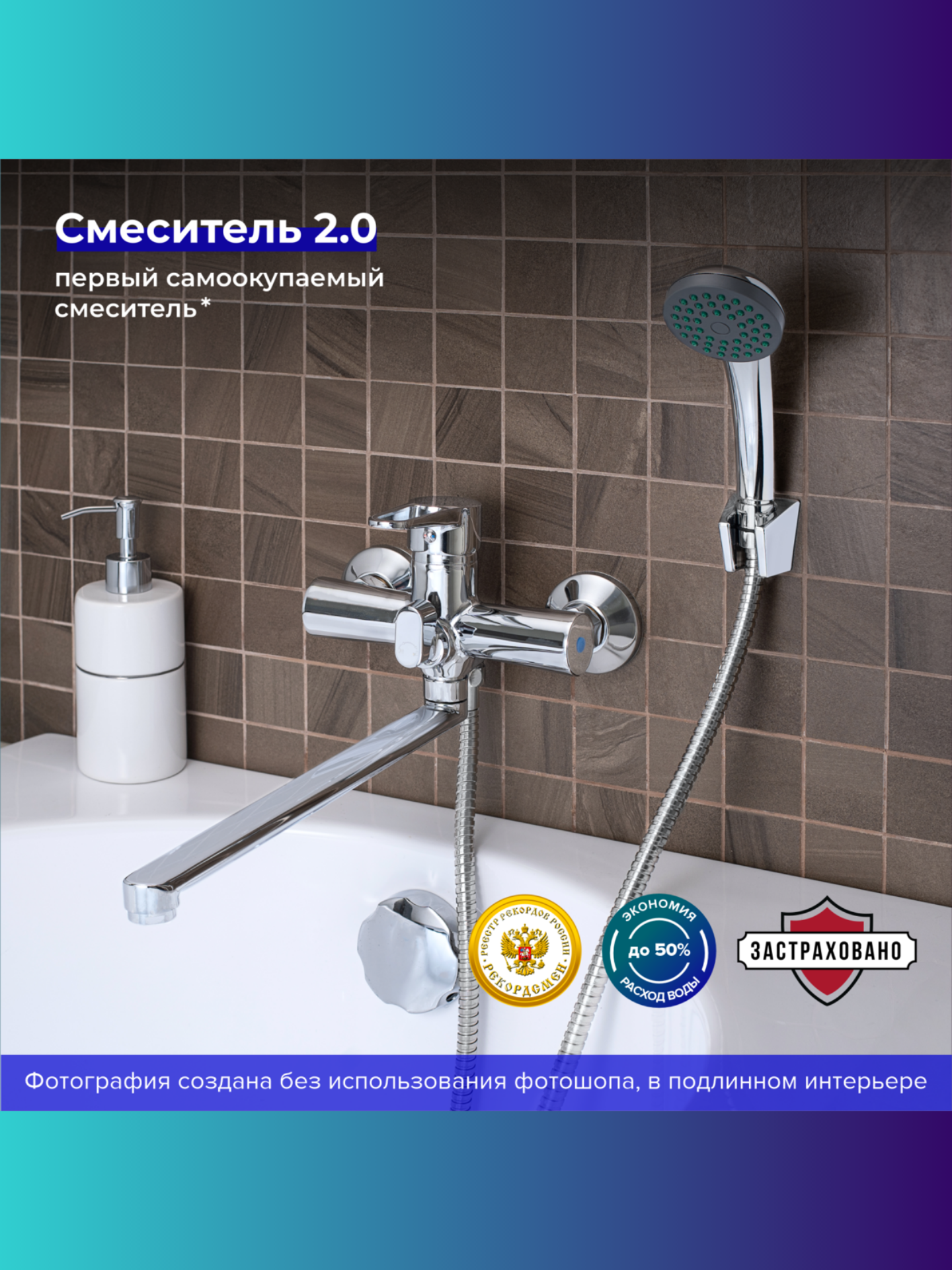 Смеситель для ванны с душем РМС SL141-006E универсальный Хром, цинковый сплав