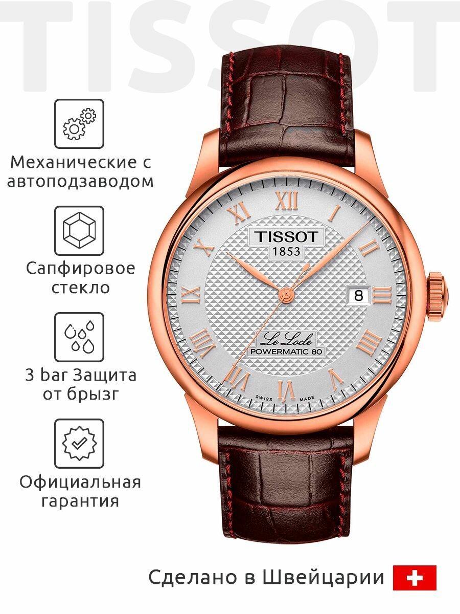 Наручные часы