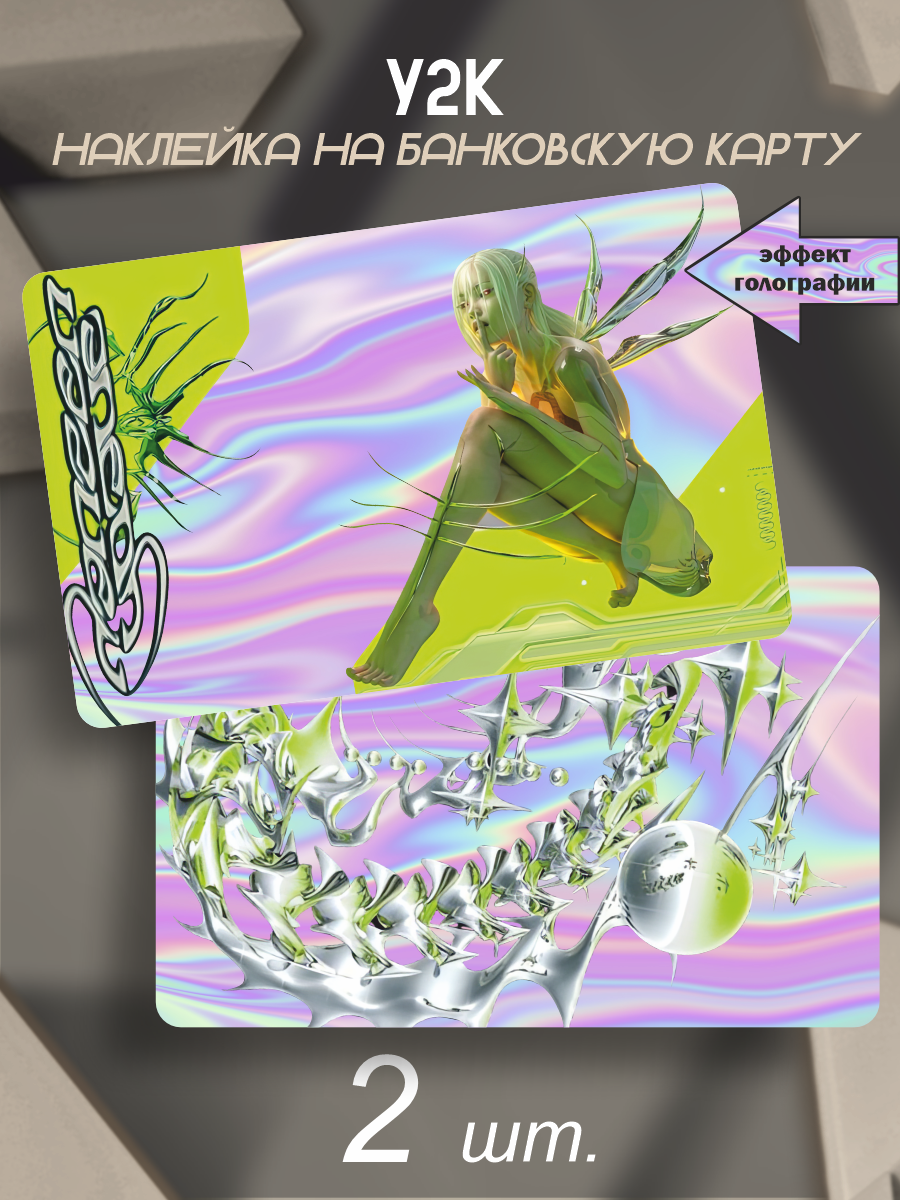 Наклейка на карту y2k drain