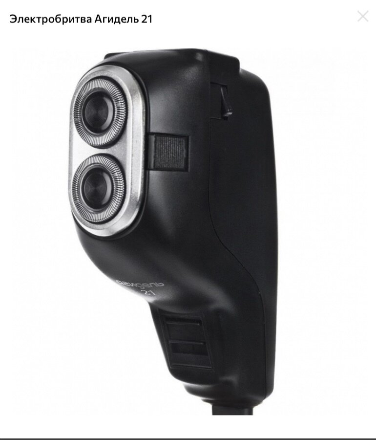 Электробритва Агидель 21
