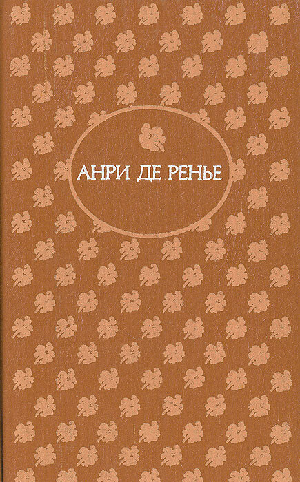 Страх любви