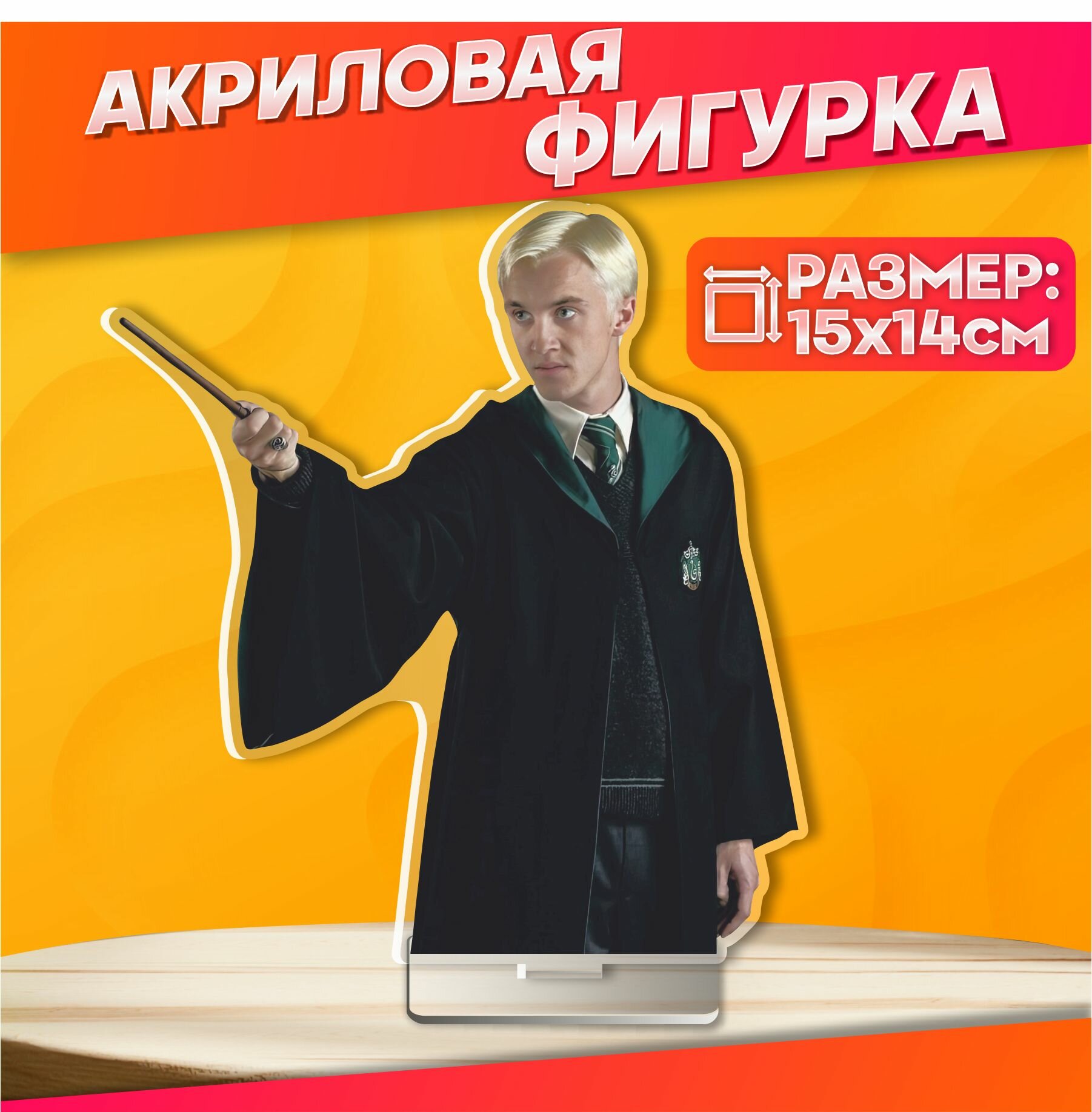Акриловая фигурка Гарри Поттер статуэтка для интерьера