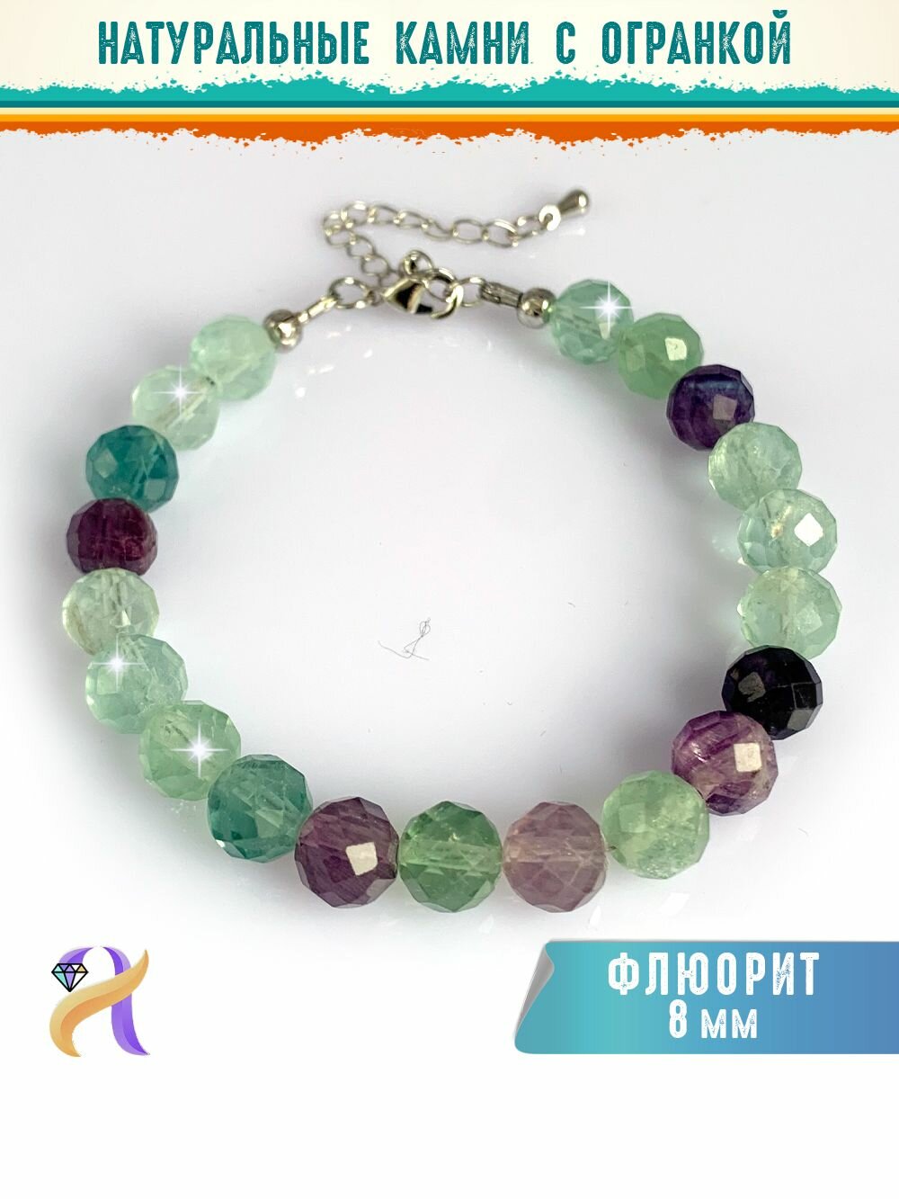 Браслет, флюорит