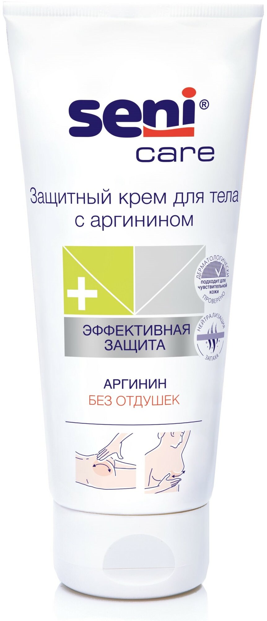 Seni Care Arginin & Sinidor, крем защитный для тела (с агинином) 200 мл
