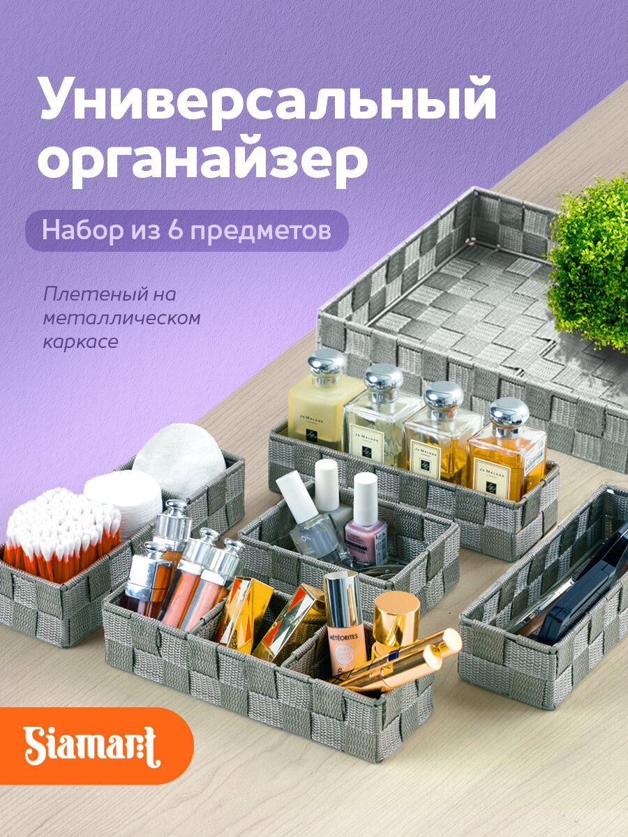 Корзины для хранения вещей — купить по низкой цене на Яндекс Маркете