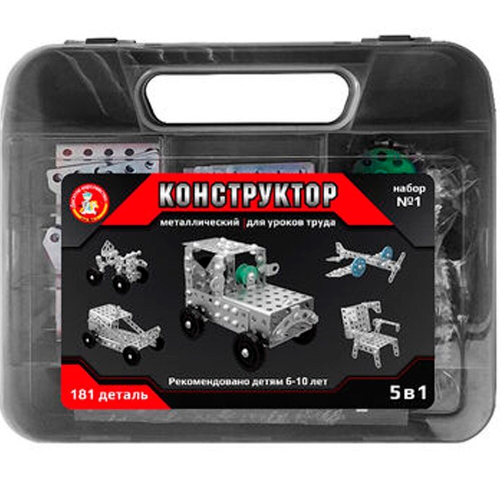Конструктор Десятое Королевство металл, для уроков труда, 5 в 1, №1, в пластиковом чемоданчике (02454)